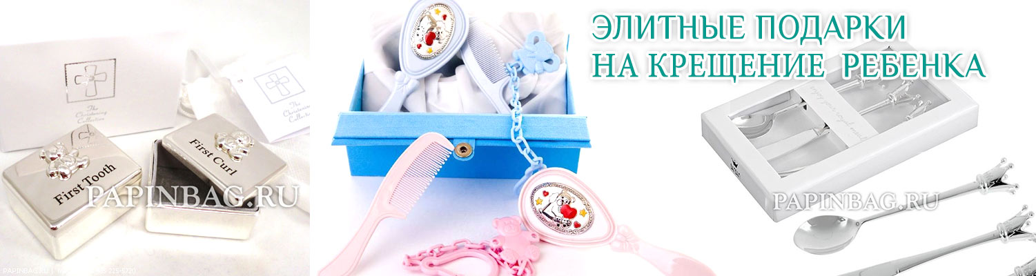 Подарки для новорожденных, Элитный подарок новорожденному, букеты из ...